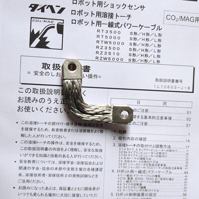 OTC机器人SSV配件导电电缆 L10602C00