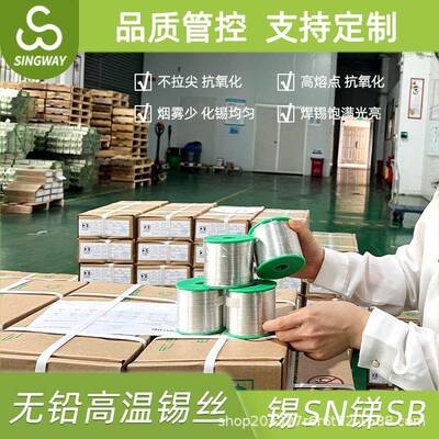 高温焊锡丝生产环保无铅耐高熔点280度锡线8812高温焊锡丝