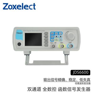JDS6600双通道全数控DDS任意波函数信号发生器脉冲信号源频率计