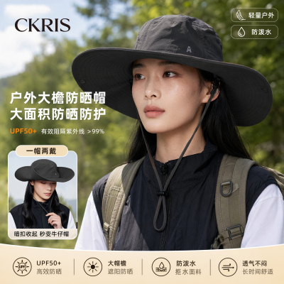 CKRiS渔夫帽春夏泼水登山防晒帽