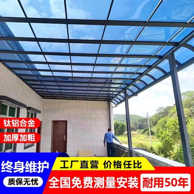 铝合金雨棚户外屋檐防雨家用别墅露台楼顶阳台遮阳棚庭院露台雨篷