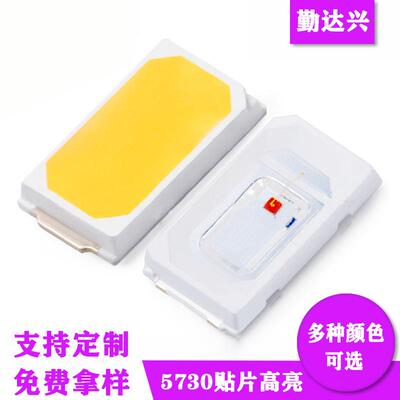 SMD5730红黄蓝翠绿白暖白粉红紫光LED5730贴片灯珠