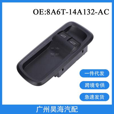 8A6T-14A132-AC适用于08-12年福特嘉年华电动车窗玻璃升降器开关