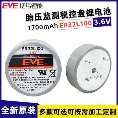 EVE亿纬ER32L100胎压监测PLC工控3.6V纽扣锂电池通用塔迪兰SL-386