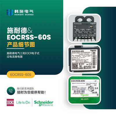 原装进口韩国三和EOCRSS-60RY7Q停产，升级替代型号EOCRSS-60S