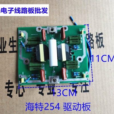 海特315逆变直流电焊机配件线路板 功率版配件254 IGBT控制驱动板