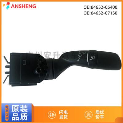 84652-06400 84652-0C040 适用亚洲龙卡罗拉前挡风玻璃雨刮刷开关
