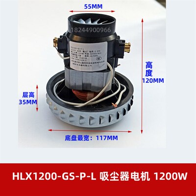 上海舟水HLX1200-GS-P-L马达杰诺吸尘器202电机洁云铜线电动机
