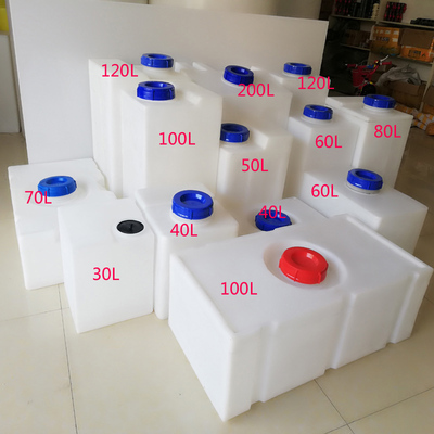 小计量桶60L80L150L200L方形塑料桶加药箱搅拌桶加药桶50L药剂桶