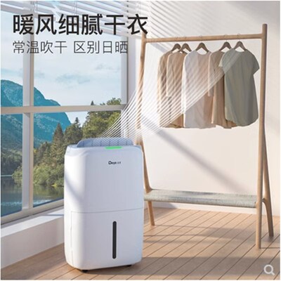 德业除湿机DYD-W20A3家用吸湿室内静音除湿机除湿器20L除湿机工业