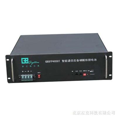浙江佳贝思磷酸铁锂蓄电池GBSFP-4850A/48v50ah佳贝思报价