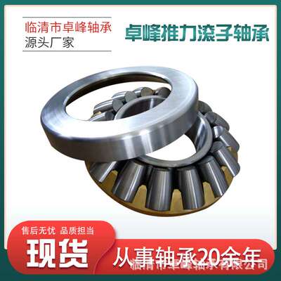 推力滚子轴承29230 29232 29234 29236 29238 29240 29244E EM