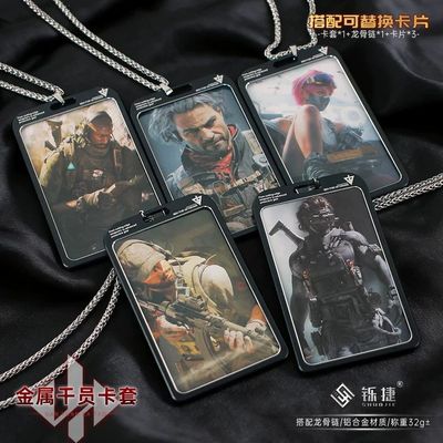 铄捷 三角洲周边 干员卡片红狼麦晓雯吊牌金属卡套龙骨链胸牌挂绳