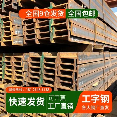 工字钢型材10号镀锌工字钢h型钢材H钢型材钢结构阁楼搭建轨道钢梁