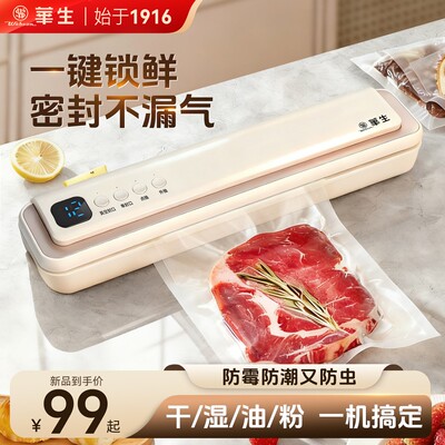 wahson/华生家用封口机保鲜机便携方形全自动真空锁鲜多功能FK99