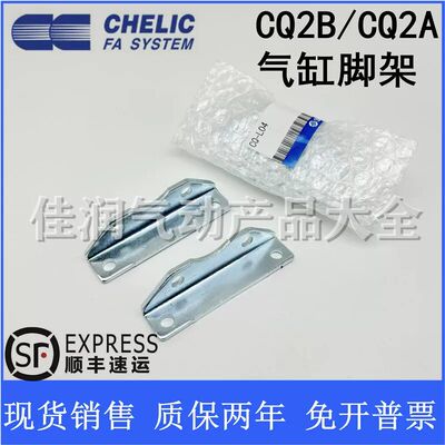 SMC型 CQ2B/CQ2A脚架LB CQ-L012/LO16/L020/L025/L032/L040/L050/