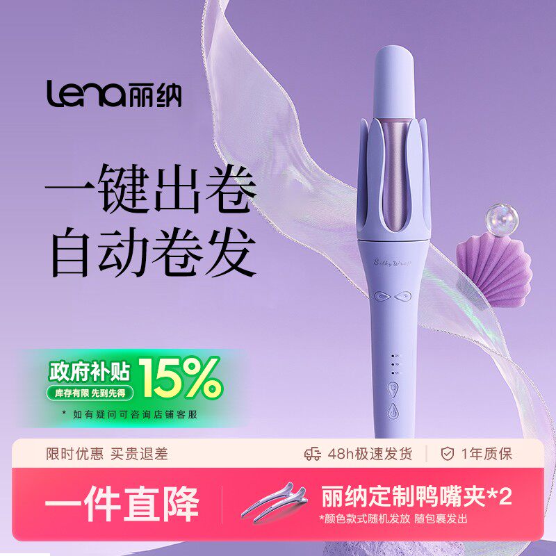 【爆款加长自动卷】lena负离子全自动旋转卷发棒32mm水波纹持久防