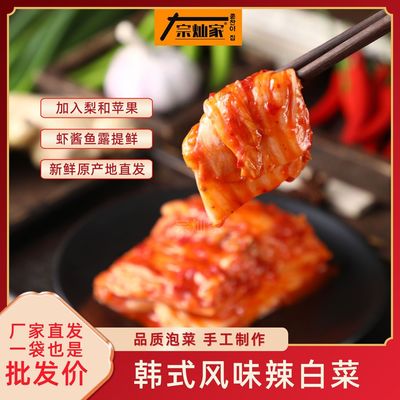 辣白菜韩式泡菜韩国风味小包装酸甜口辣白菜原装商用餐饮东北酱菜