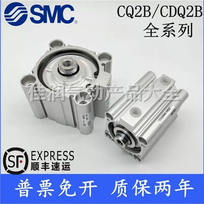 SMC型薄型气缸CQ2B/CDQ2B80-5-10DZ-15-20-25-30-35-40-50-75DCMZ
