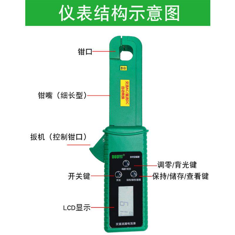 汽车漏电测试仪检测仪DY260静态暗电流钳表汽车微电流跑电量汽修