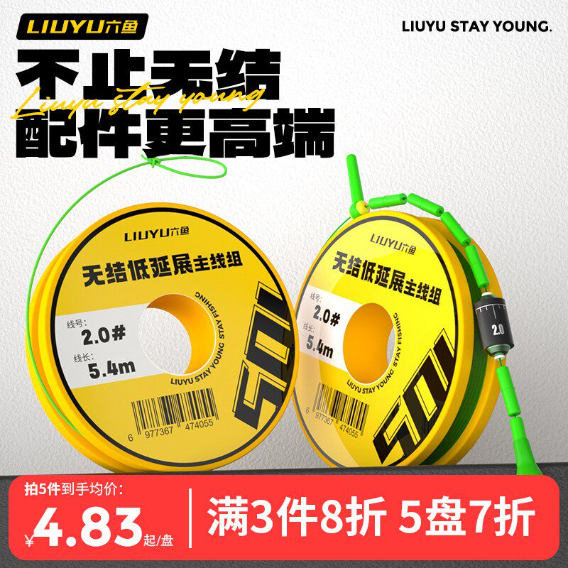 无结主线组尤尼吉可进口原丝线高强度绑好耐磨线组主线主线组套装