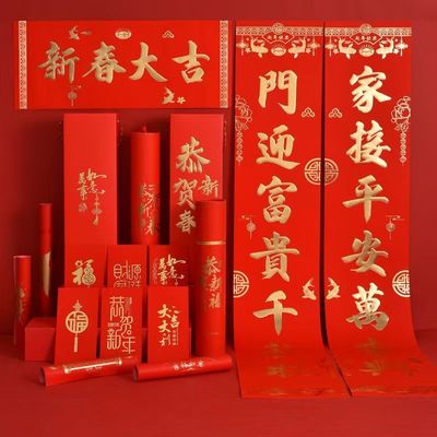 五字春联2026烫金对联定制银行企业保险大礼包新年高端植绒春联定