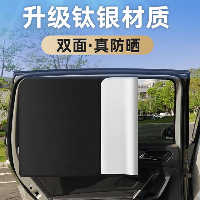 2024夏季新品汽车遮阳帘前挡防晒隔热不透光钛银涂银磁性车用窗帘