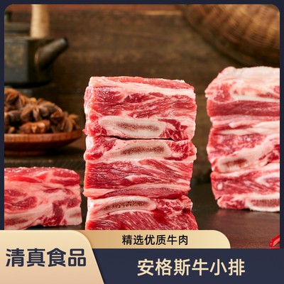 安格斯牛小排1.25kg*2包 到手5斤清真食品