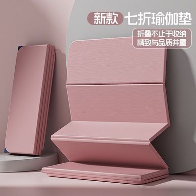可折叠瑜伽垫健身垫子家用tpe加长加厚隔音减震防滑耐磨运动地垫
