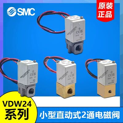 SMC型直动式2通电磁阀VDW24KA LA MA NA PA QA RA SA TA UA VA WA