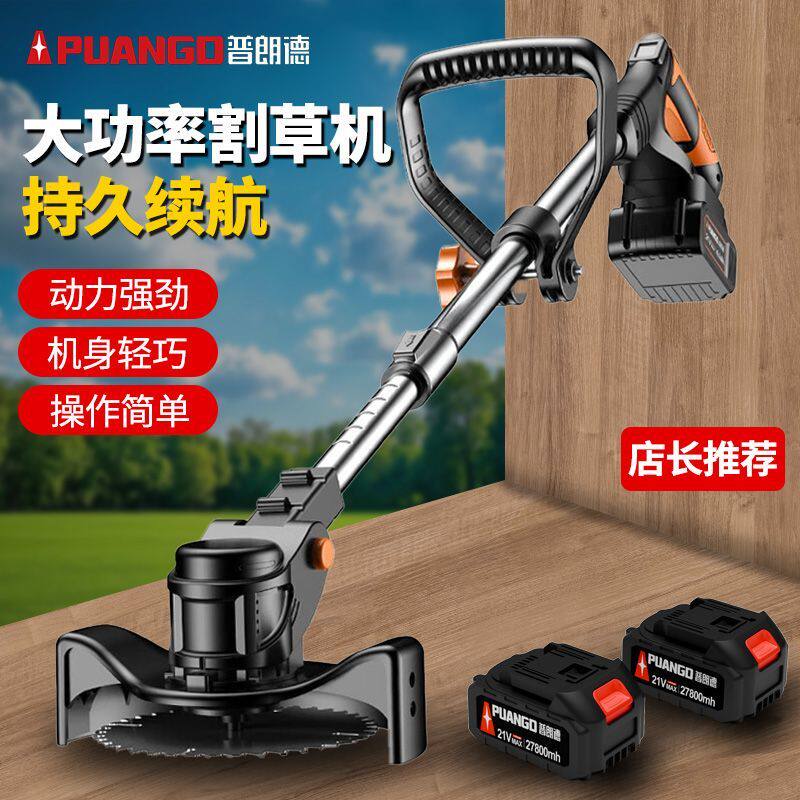 普朗德电动割草机小型家用手持除草机充电草坪修剪锂电打草机农用