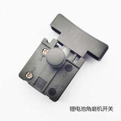 锂电无刷角磨机通用配件伯尔特南威角磨切割机开关外壳控制板压板