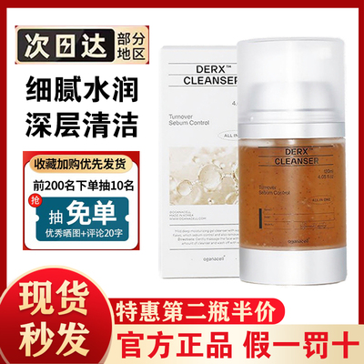 韩国奥嘉娜核桃洁面120ml洁面乳