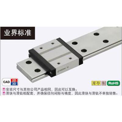 MISUMI直线导轨 米思米滑块 SSEBWLV14 SSEBWLV16 SEBW6.5 SEBW9