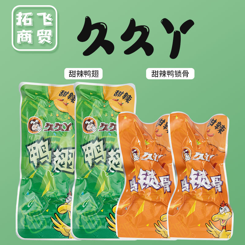 鸭翅甜辣鸭翅肉类武汉卤味鸭肉熟食小吃麻辣休闲零食官方旗舰店j