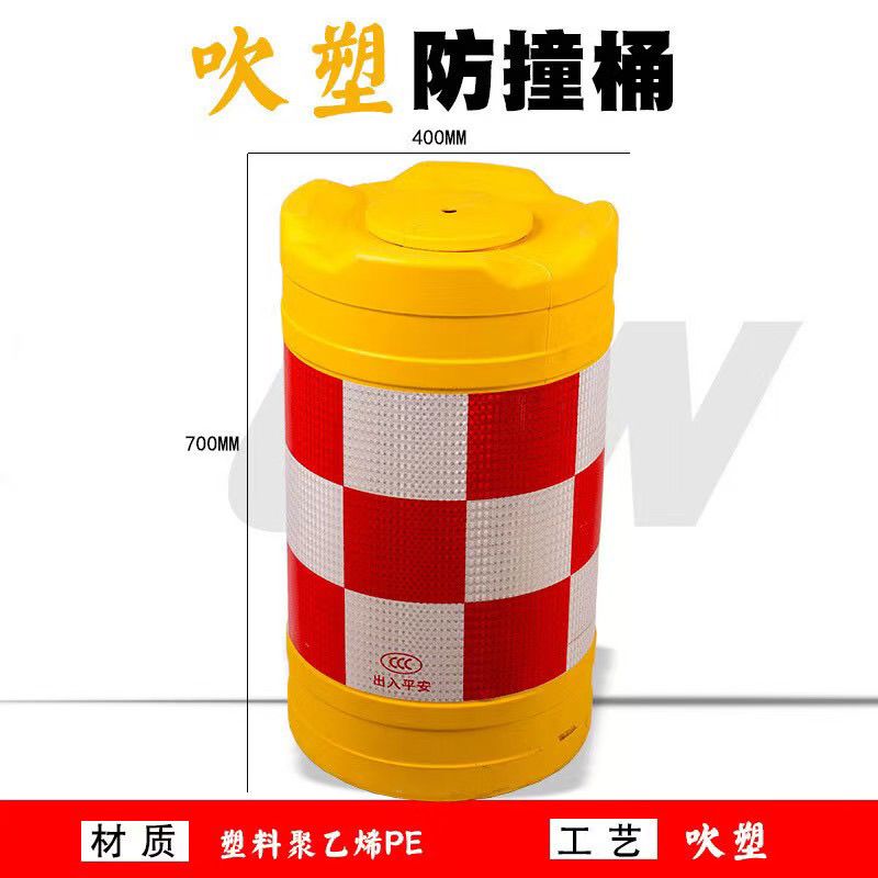 塑料滚塑防撞反光膜水马吹塑隔离注水交通隔离墩警示圆柱形防撞桶