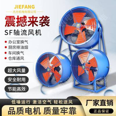 低噪音轴流风机sf6-42.2KW管道式风机厂房排风轴流式通风机