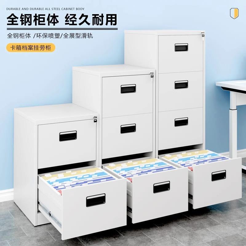 办公A4FC挂劳柜挂快劳夹卡箱铁皮文件柜人事合同员工档案柜抽屉式