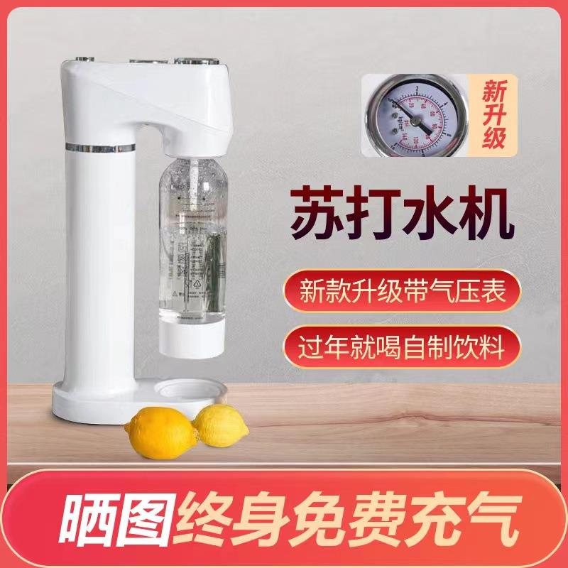 气泡水机苏打水机制作器家用碳酸饮料可乐打气机气泡机奶茶店商用