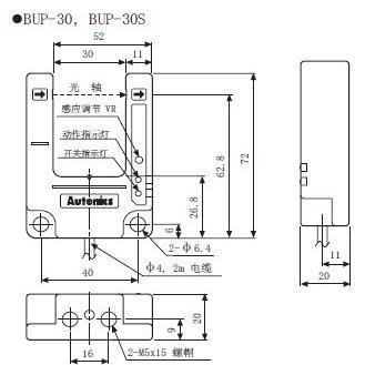 光电开关BUP-30BUP-30SBUP-50BUP-50SBUP-50-P