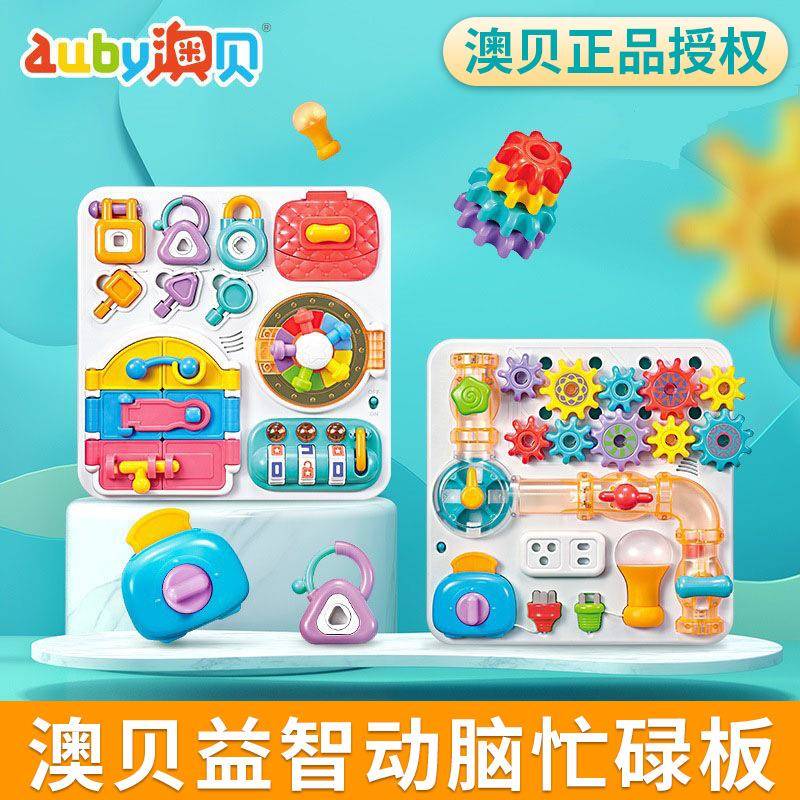 澳贝早教教具幼儿1-3岁宝宝儿童忙碌板开锁板玩具音乐STEM板