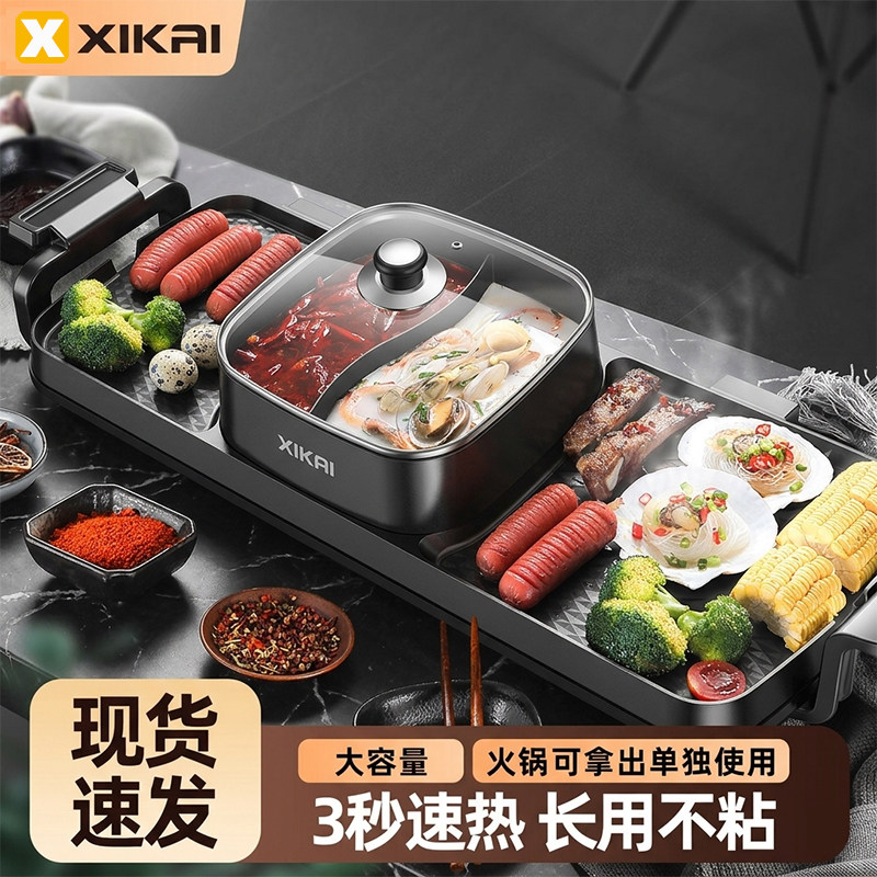 火锅电锅烧烤烤肉一体锅三合一烤涮烤锅两用多功能烤盘家用料理锅