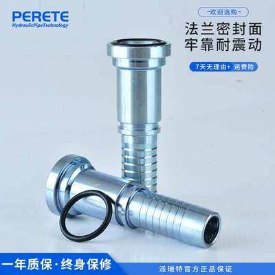 87311轻型软管法兰接头 3000PSI系列法兰胶管接头不锈钢