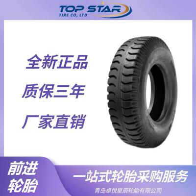 前进轮胎ADVANCE 8.25R20轮胎 L589花纹 特种车辆斜交尼龙轮胎