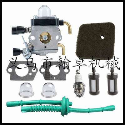 FS38 FS45 FS46 55 55C 55R化油器 空滤器 过滤器 油滤油管 配件