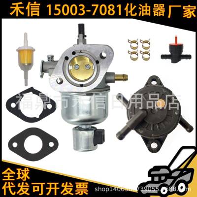 15004-7056 FH580V化油器for FH541V 19Hp发动机 15003-7081