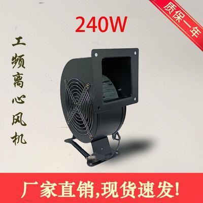 小型工频离心风机150FLJ17/15240W220V拱门气模鼓风机380V铜线