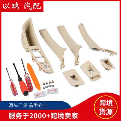 51417225873汽车车门内拉手开关面板适用于宝马5系51417261929