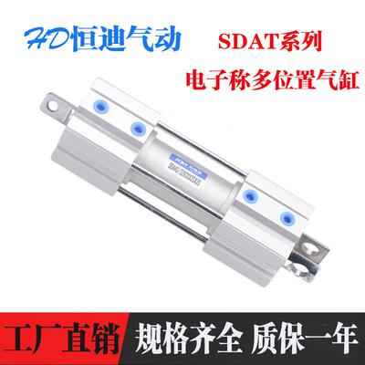 电子称专用气缸自动打包机SDAT50-40x30x30多位置多节包装机气缸