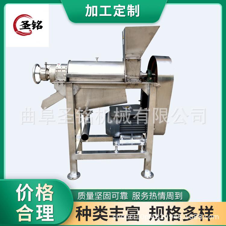 螺旋工业甘蔗去皮榨汁机 商用橙子去籽果汁机 不锈钢中药渣脱水机